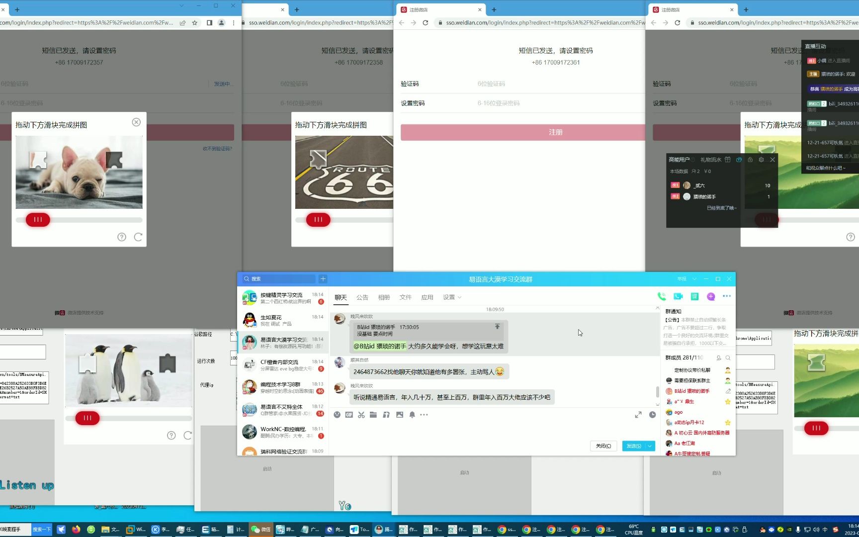 易语言 微店注册机 多开窗口