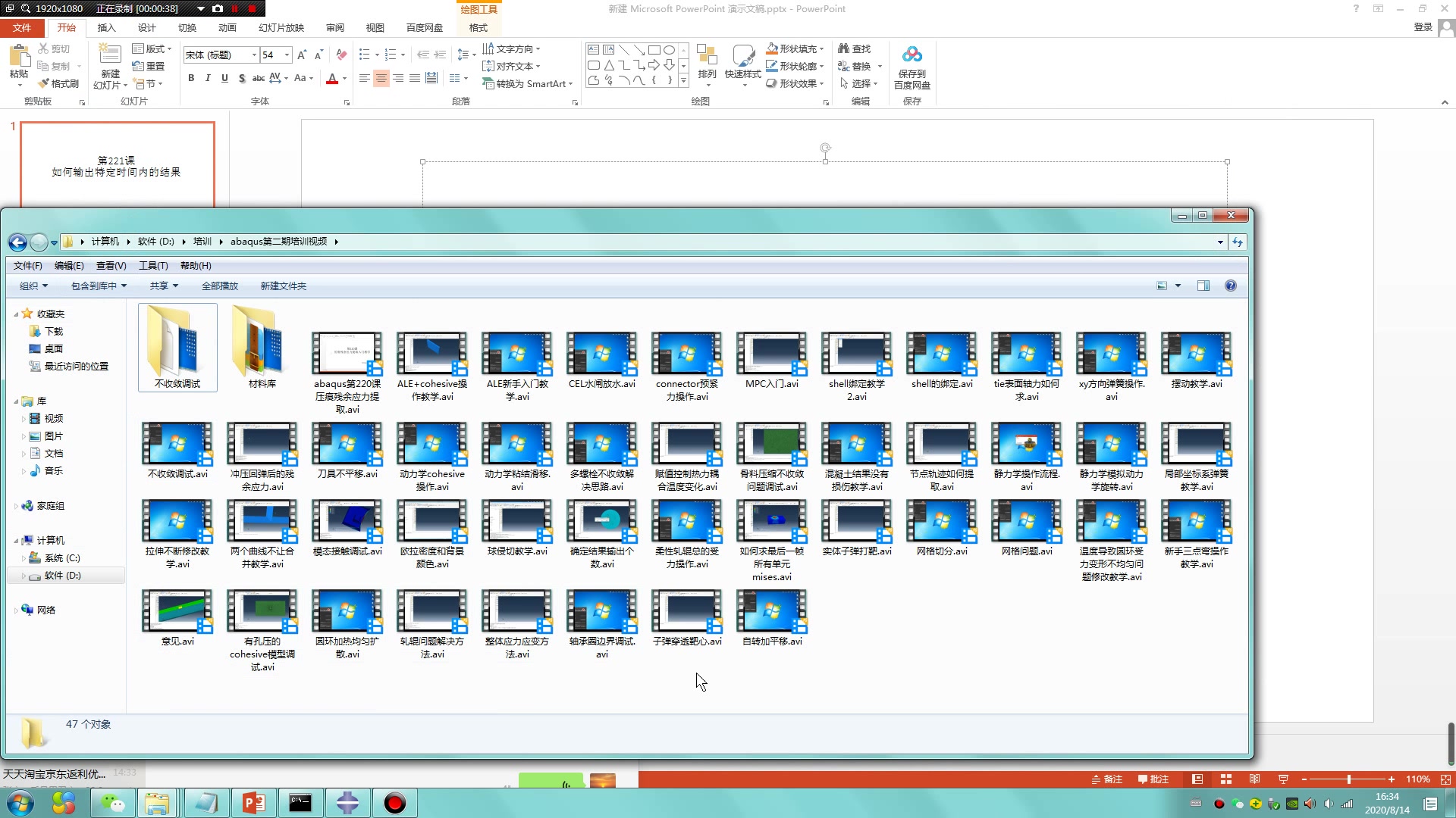 abaqus第221课如何输出特定时间内的结果