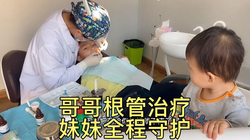 五岁孩子牙疼做根管治疗,一颗牙320,三颗总共花960,贵吗