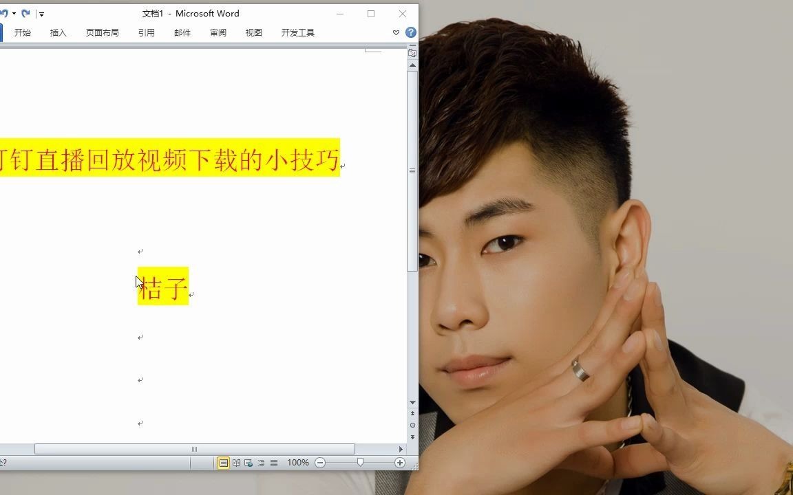 网课里的钉钉直播回放视频如何下载