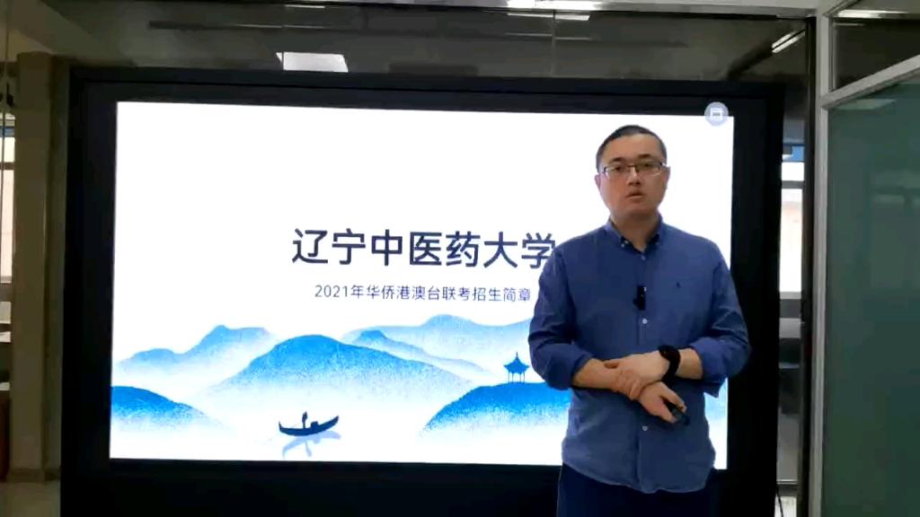 辽宁中医药大学2021年港澳台侨全国联考招生简章,港澳台侨全国联考...