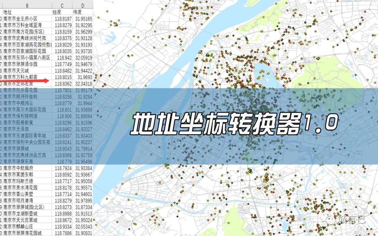 地址坐标转换器