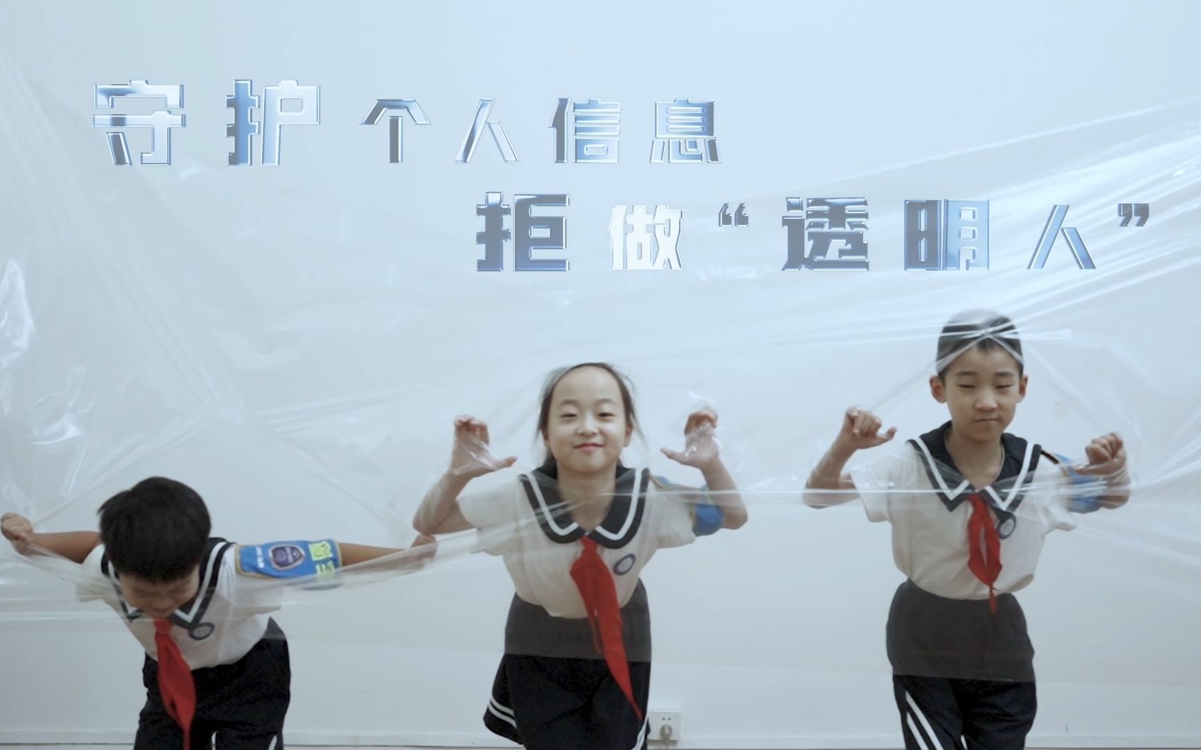 龙城少年派丨2023国家网络安全宣传周丨《守护个人信息,拒做“透明...