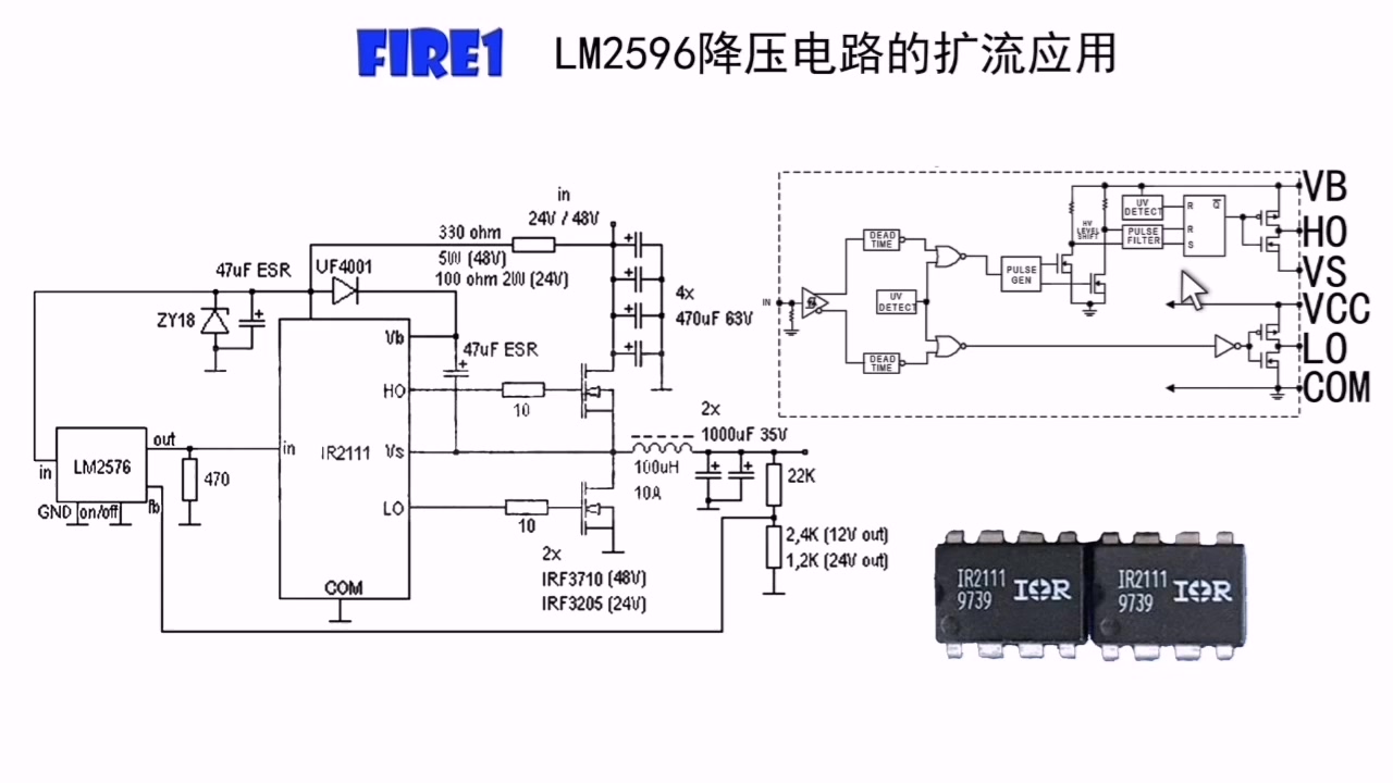 常用开关芯片2596如何改成大电流降压电源?