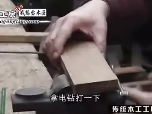 008-单线刨子制作(1)-辛全生传统木工(中文字幕)