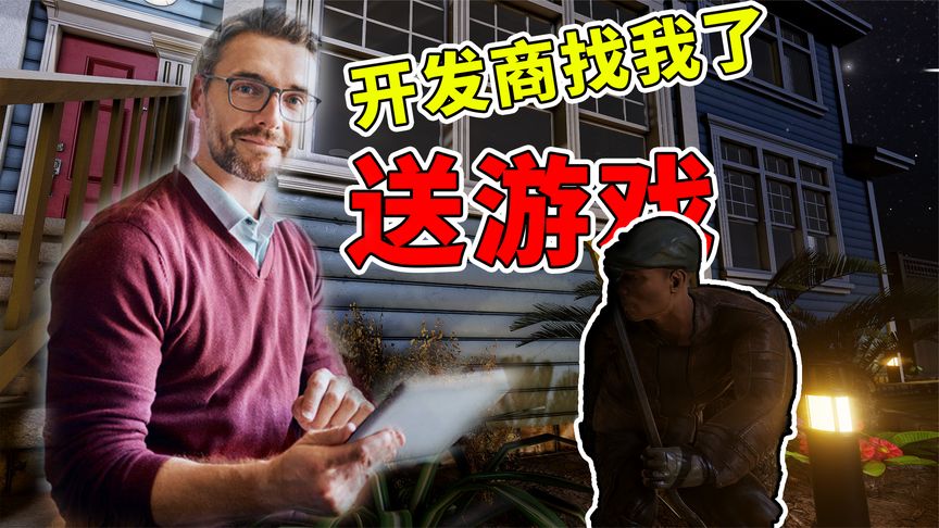 我当小偷的事传到国外去了?小偷模拟器的游戏公司找我了