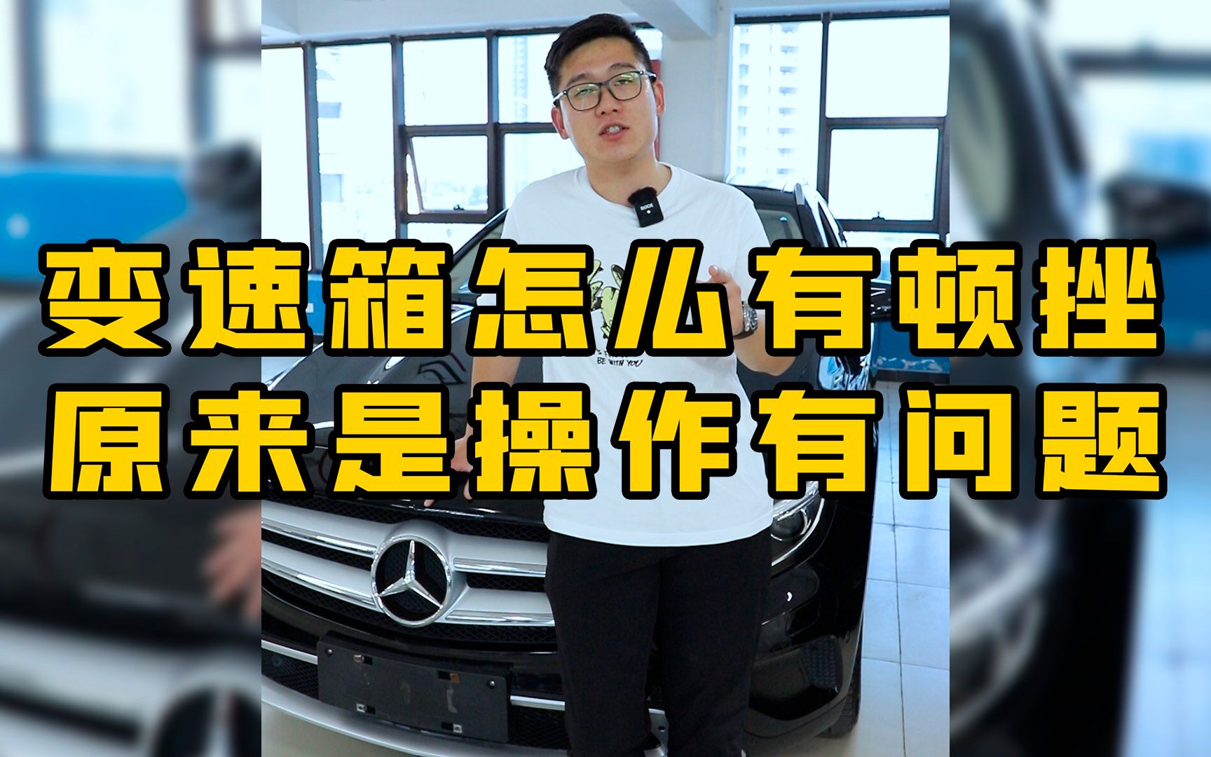 开自动挡的汽车起步有顿挫,这是为啥?