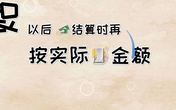 建筑安装收入没有合同怎么核定印花税