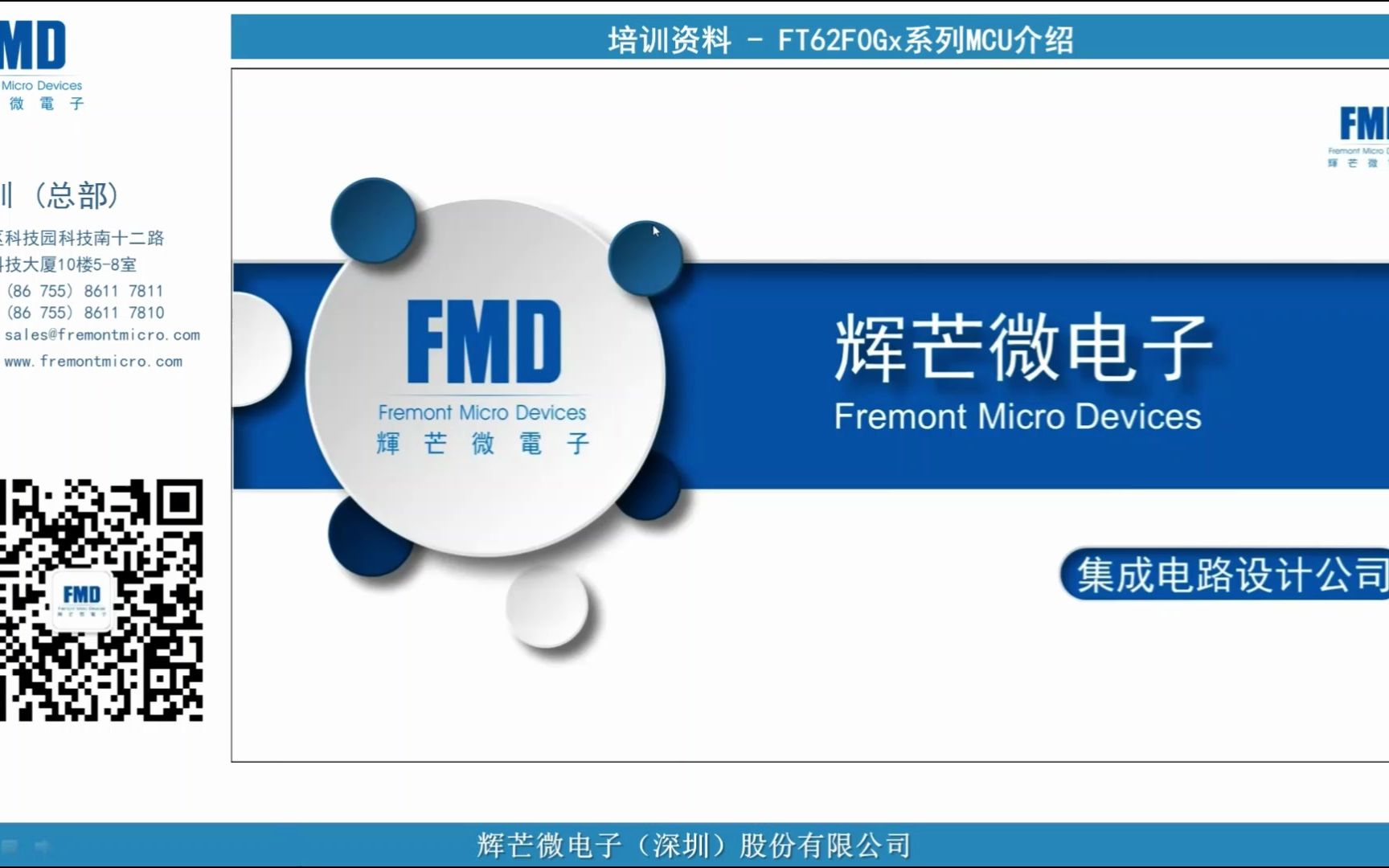 FT62F0Gx系列MCU培训视频(3)-芯片部分功能介绍