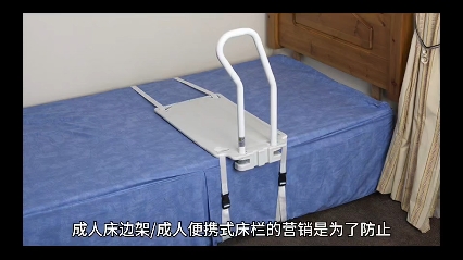 ASTM F3186-17 (成人便携式床栏及相关产品标准规范办理