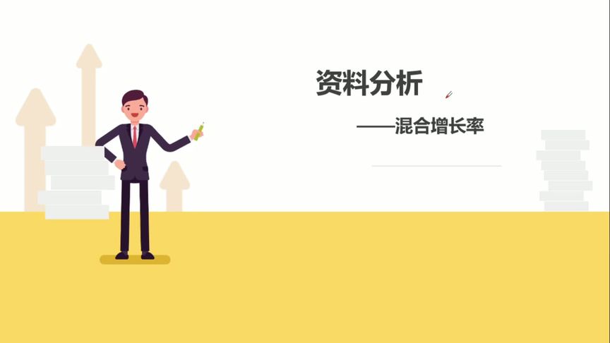 公考行测数量关系混合增长率