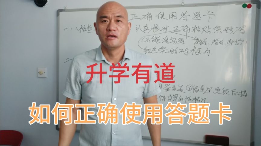 如何正确使用答题卡