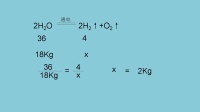 5.3.1利用化学方程式的简单计算1