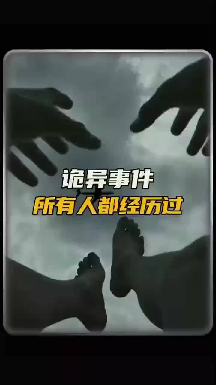 探索未知的颤栗!揭秘世界八大恐怖诡异事件