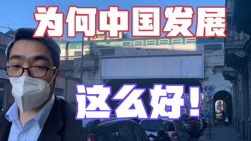 移居国外才发现,中国这几点远超西方发达国家,不服不行呀