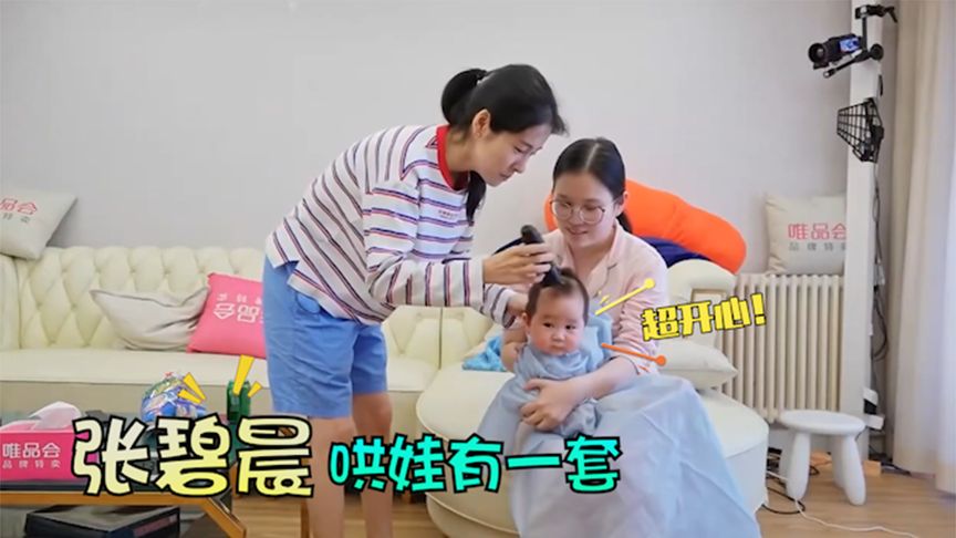 张碧晨真实性格如何?哄娃超耐心难怪要生孩子,华晨宇真是好福气