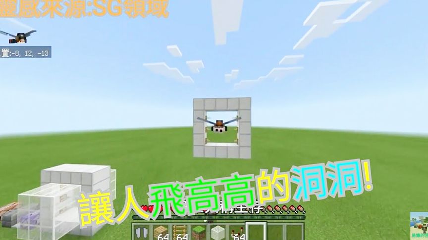我的世界MC指令教学:一个可以让你飞高高的神奇圈圈