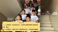 沧中附小学生行为习惯微课堂:排队规范