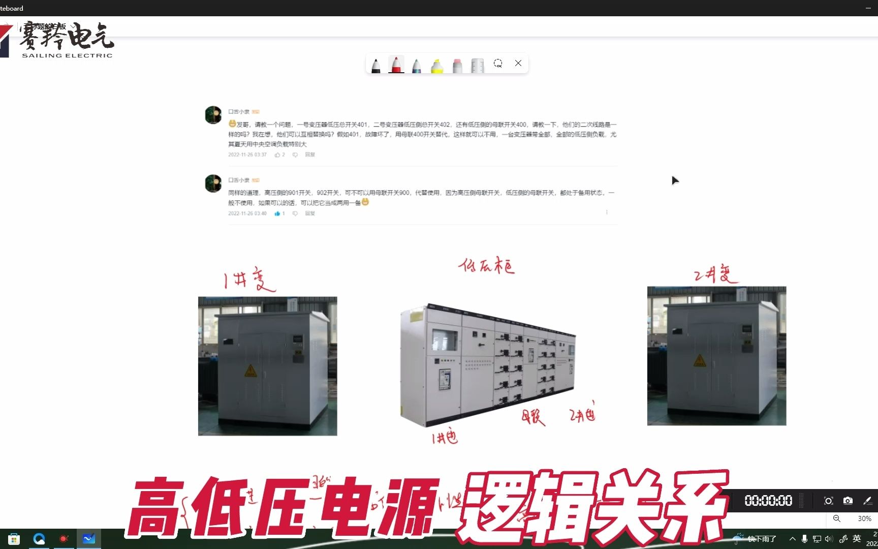 225高低压主备电源逻辑关系