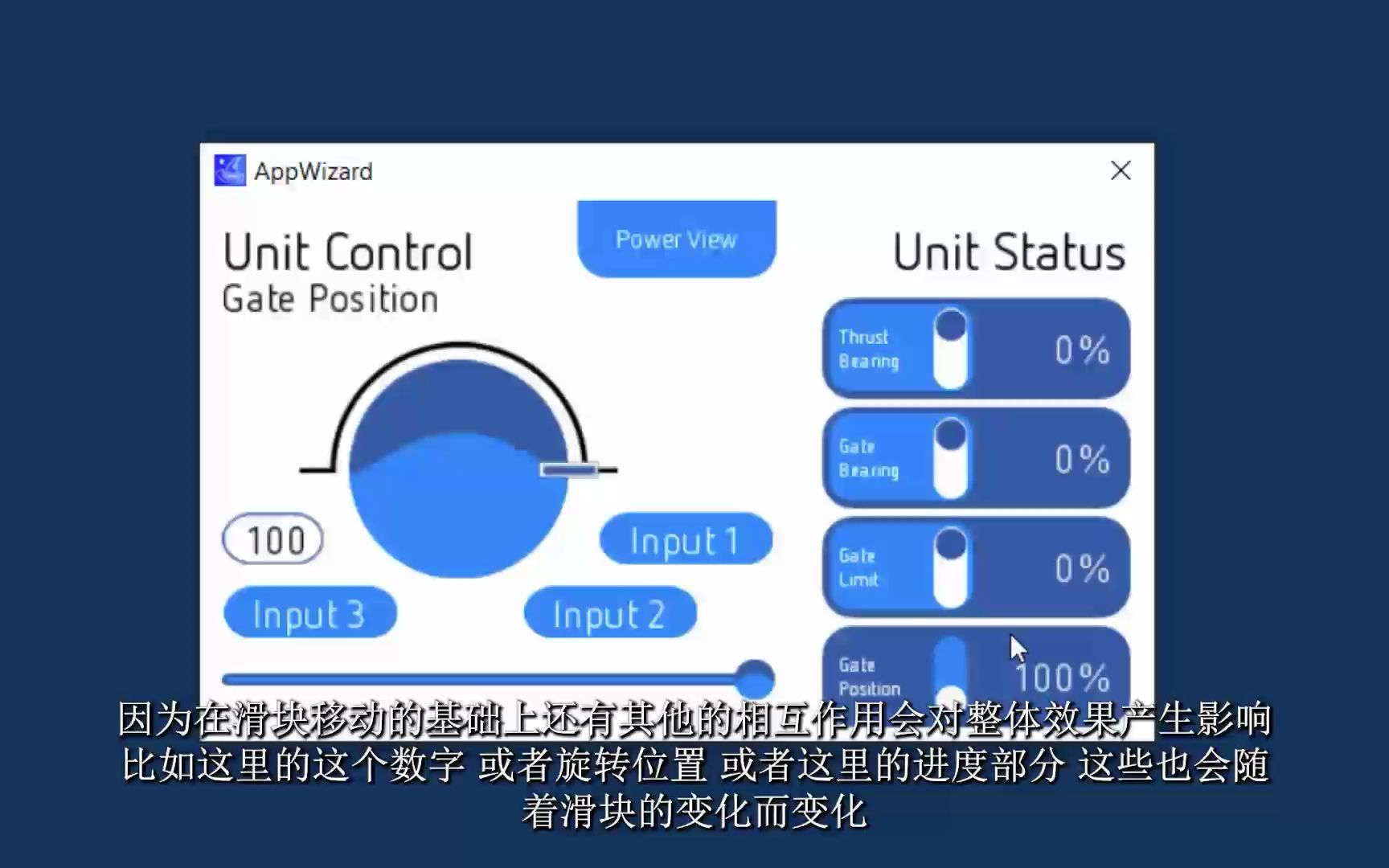 【中字】SEGGER AppWizard 创建动画 Part2
