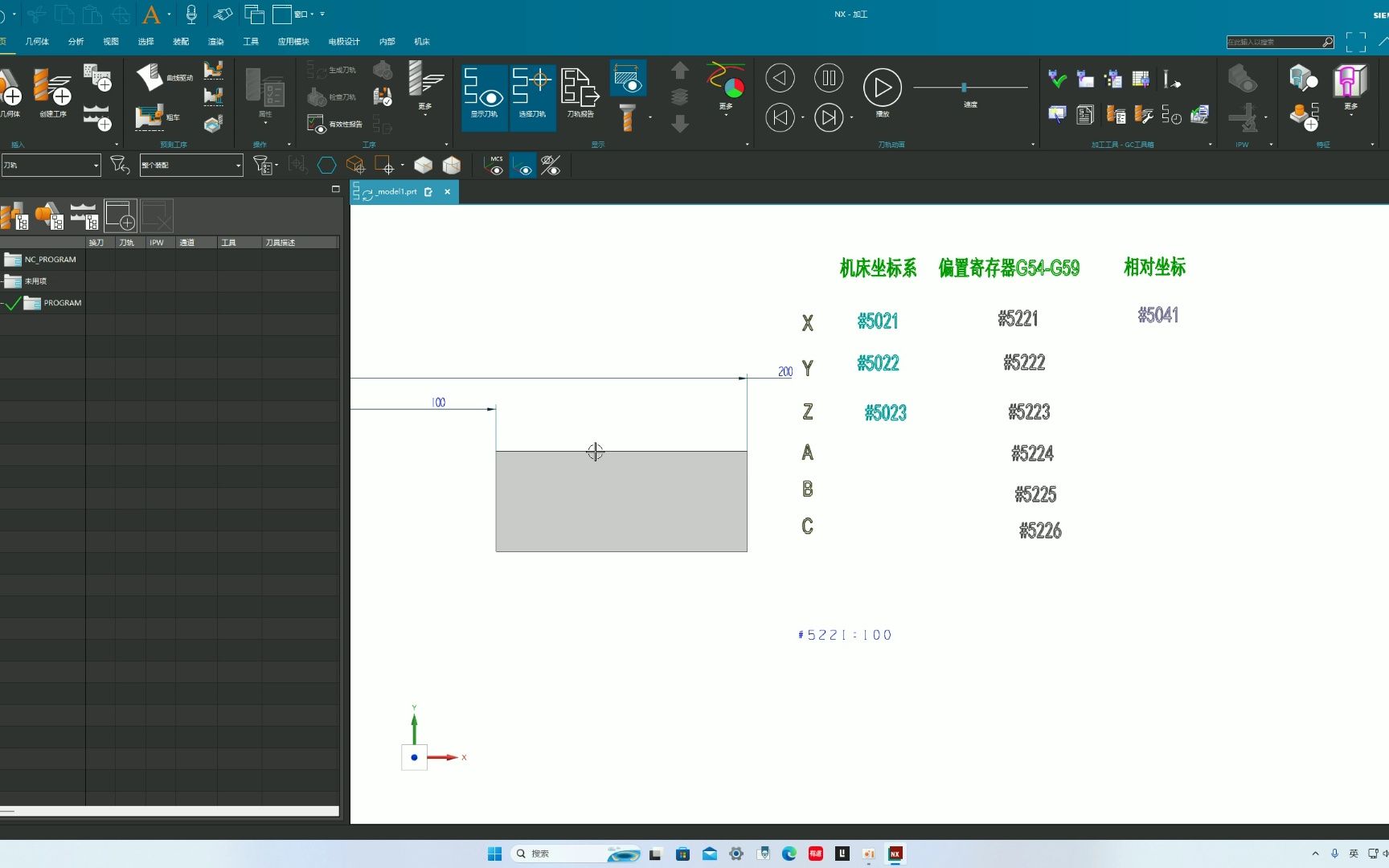 发那科系统——对刀仪及探头抓取坐标的底层逻辑