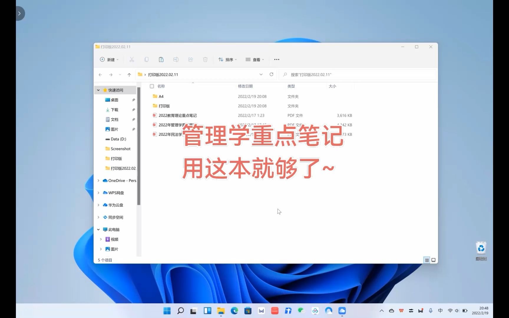 2022广东普通专升本管理类必备-管理学重点笔记(背诵版)