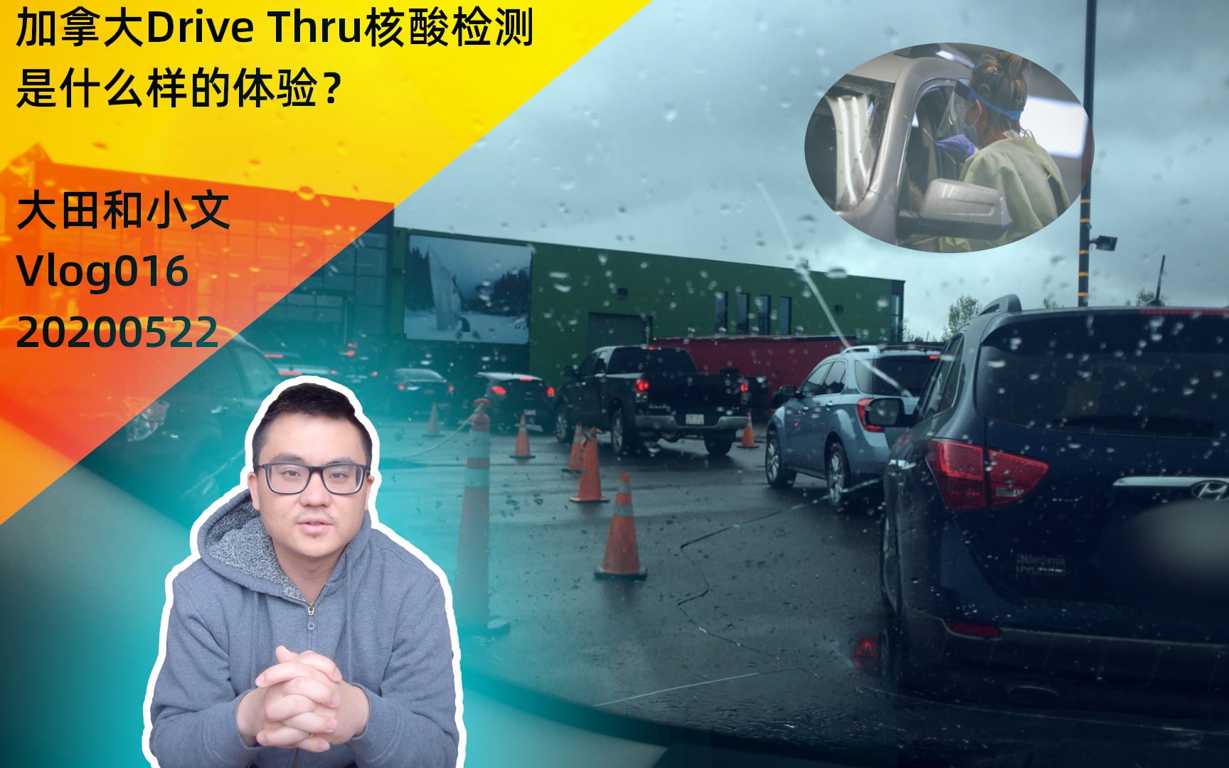 【加拿大】Drive Thru核酸检测是什么样的体验?|草地上的霉菌也会引起...