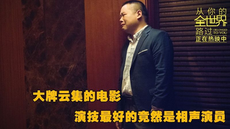 《从你的全世界路过》幕后:其实燕子一直就是一个小偷!