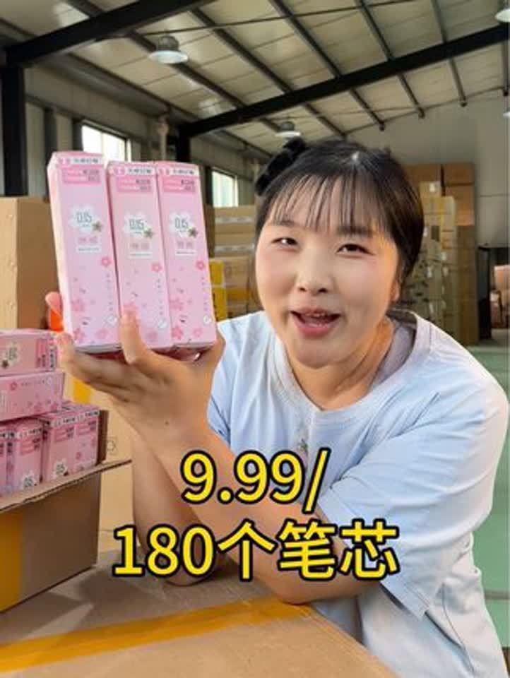 180支中性笔笔芯,ST笔头,书写顺滑不卡纸,不断水不断墨 #超便宜超...