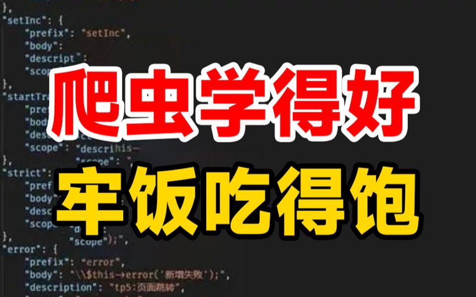 【Python爬虫】60秒破解VIP小说收费限制,看斗破苍穹再也没花过钱!...