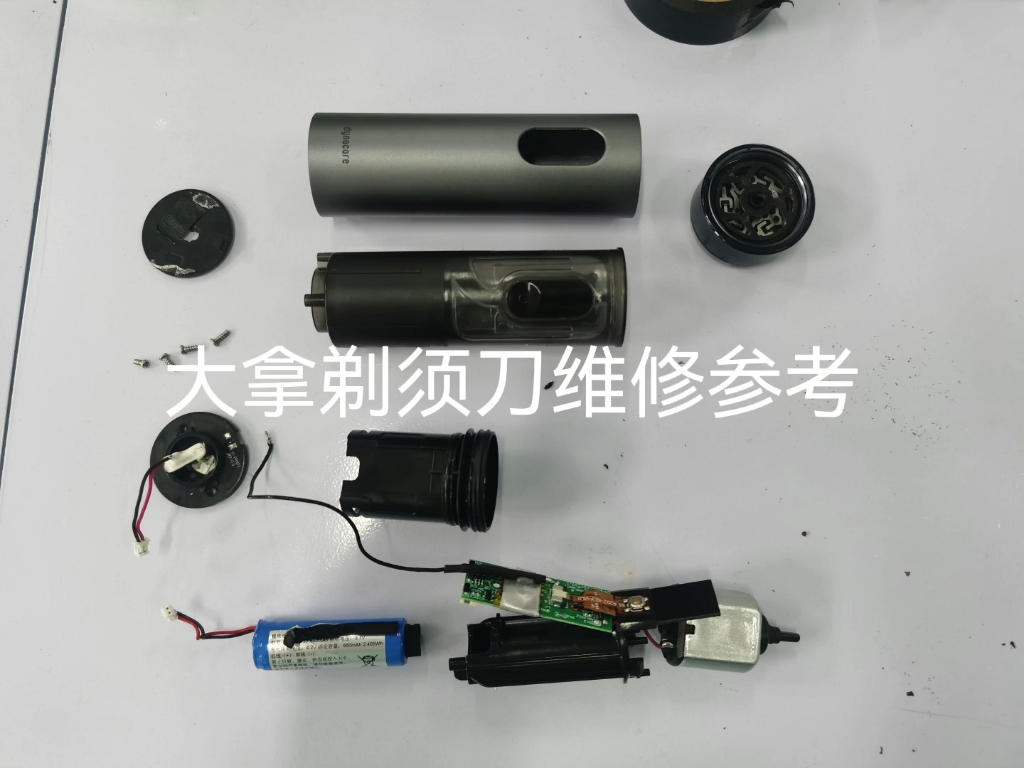 大拿剃须刀 DT-R207 更换电池 维修参考