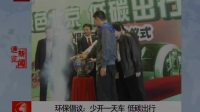 环保倡议:少开一天车 低碳出行