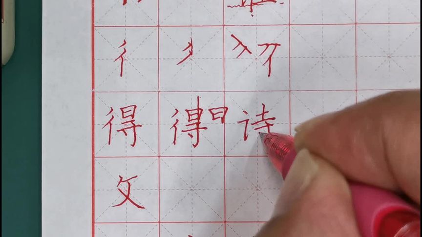 言字旁 双人旁写法#练字 #硬笔 #硬笔楷书