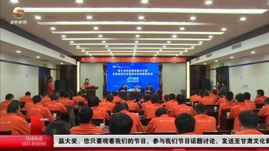 “青少年科技素养提升计划”惠及陇原75所村小学