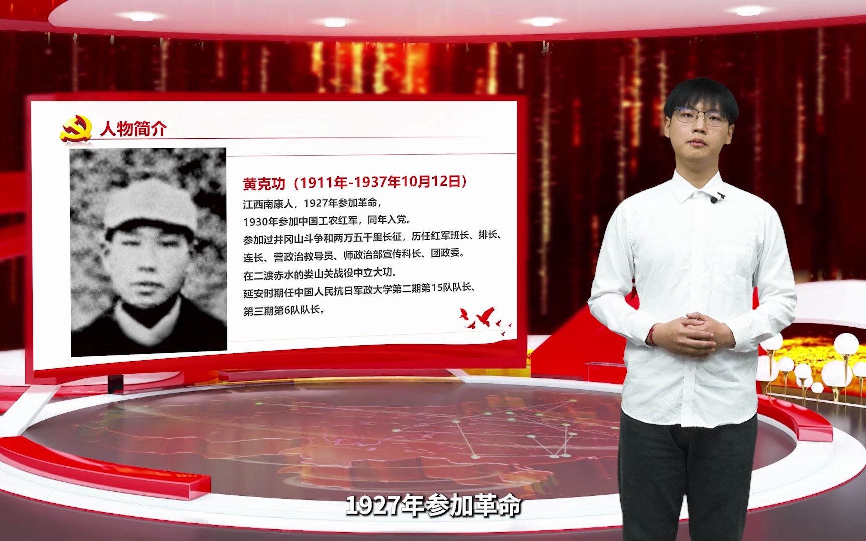 第七届全国高校大学生讲思政课公开课参赛作品:《刀刃向内,自我革命...