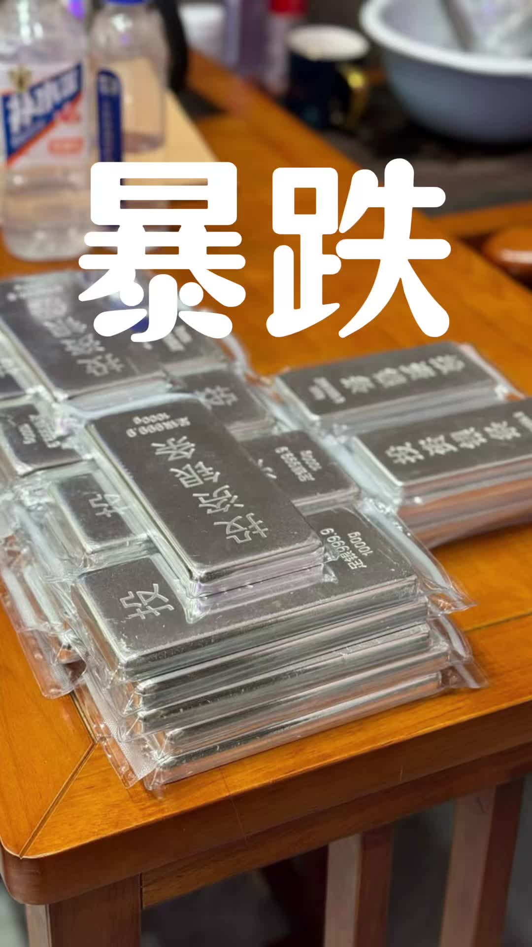 白银大跳水 #水贝 #水贝黄金 #银 #银条