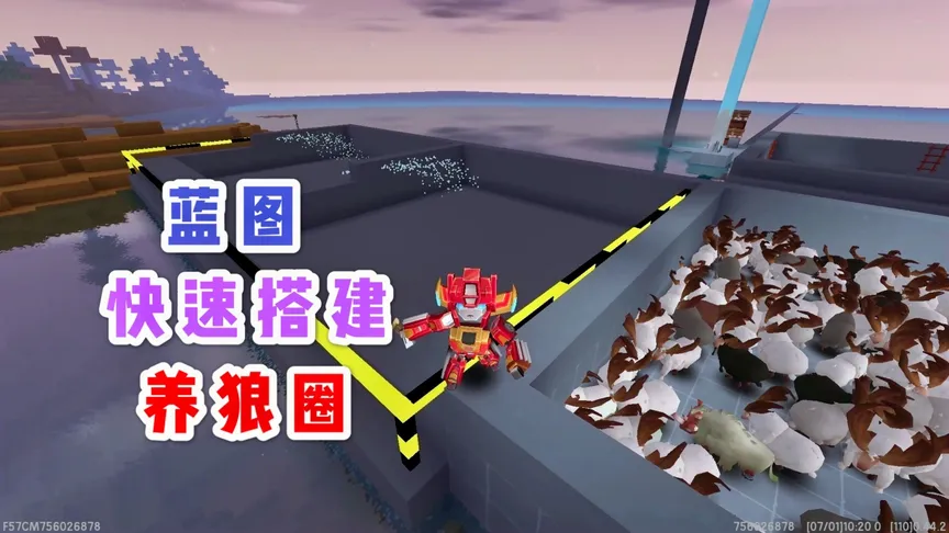 迷你世界单人生存38:卡卡大师兄用蓝图修建养狼圈,引狼入室
