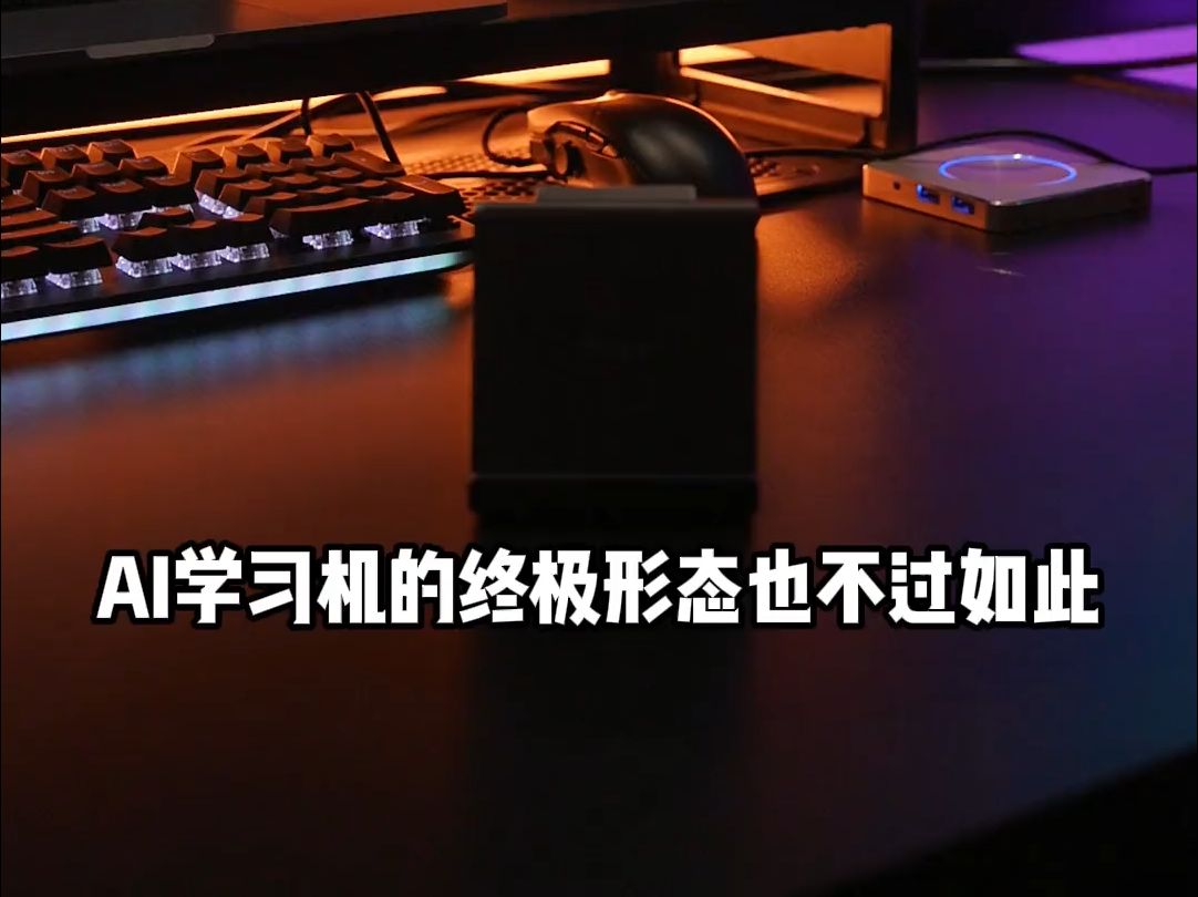 #作业帮 全新#学习机 ,T20pro+全科顶配版,真实测评!