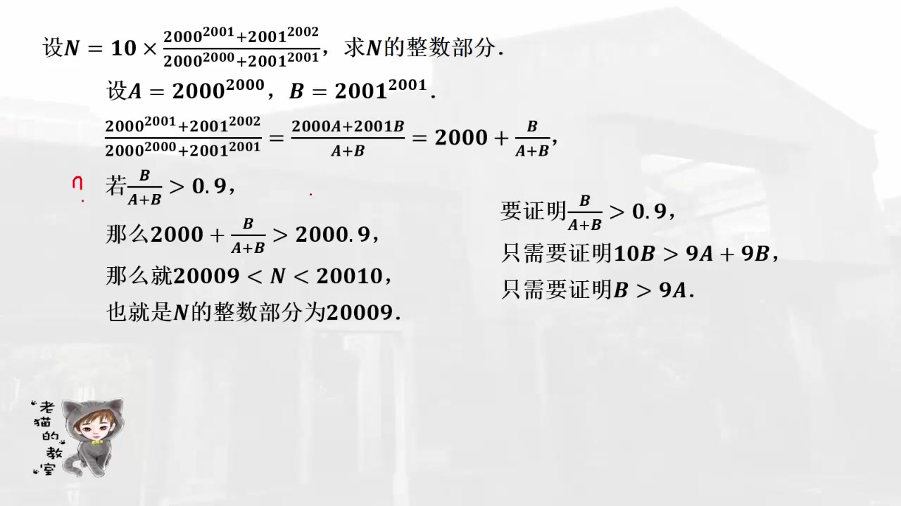 00675-wl-6-C03-分数的大小比较之幂次