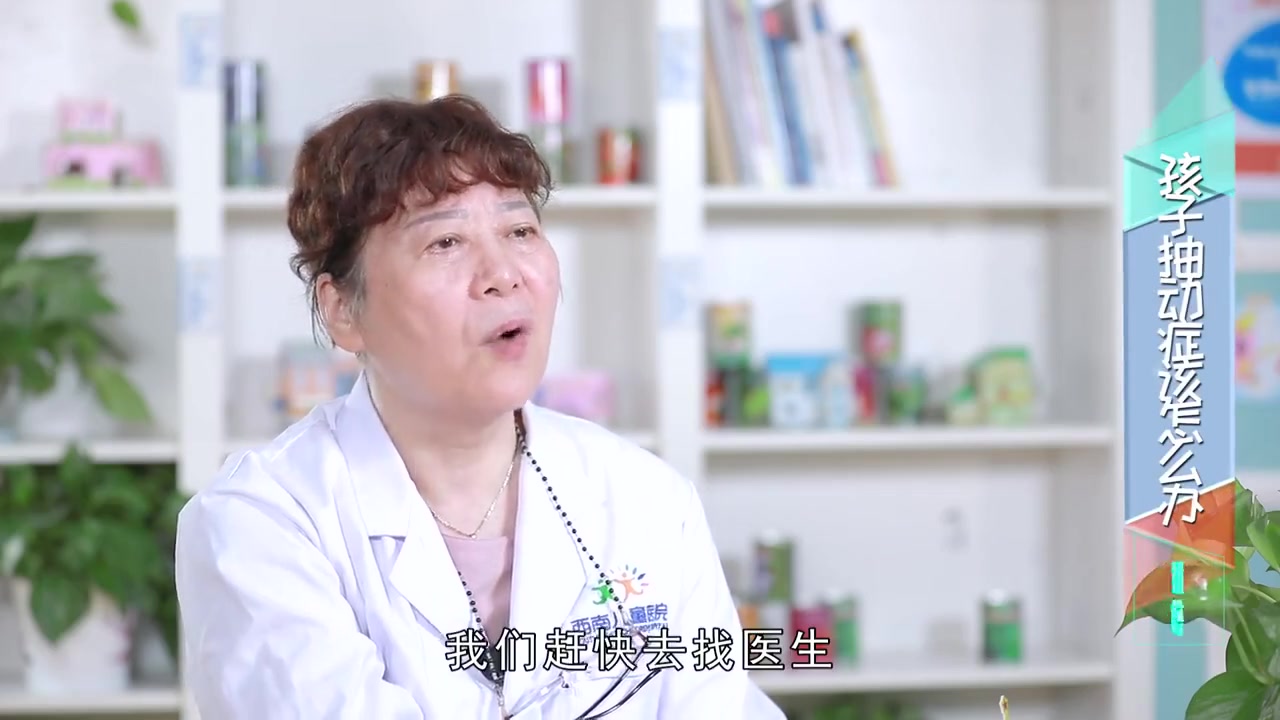 儿童为什么会得抽动症?
