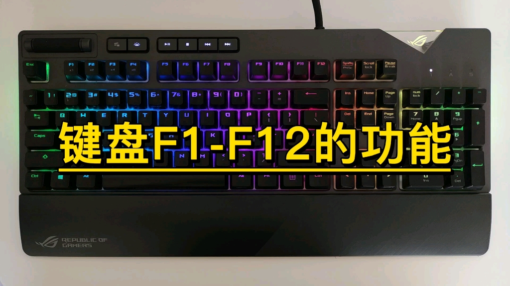 用这么多年电脑,这些功能键,你会几个?