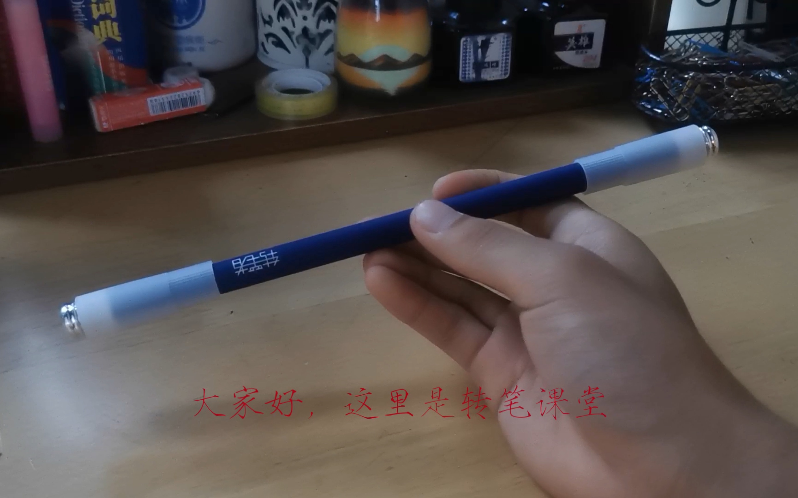 超详细!转笔基本功教学 拇指绕