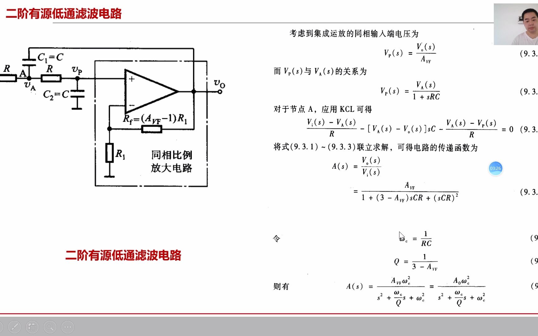 二阶低通滤波器原理及实现