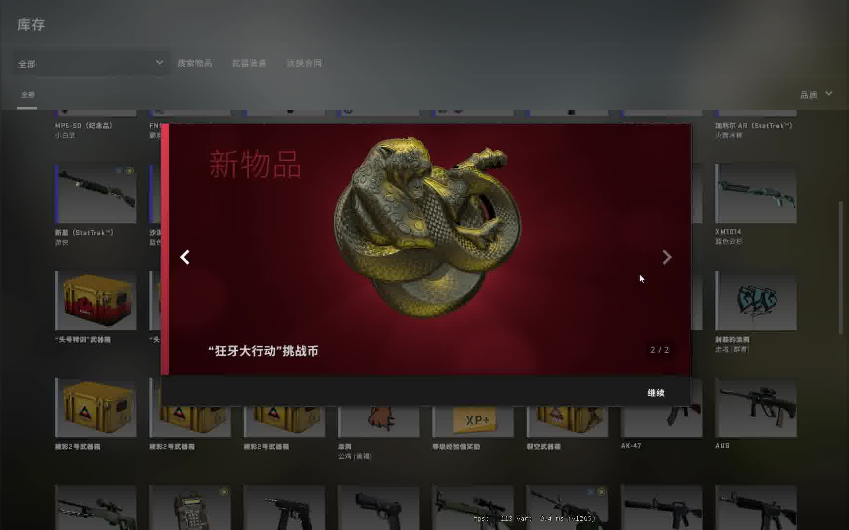 CSGO狂牙大行动通行证