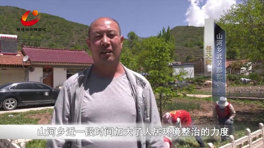 山河乡:开展环境卫生整治,助力村庄“颜值”再提升