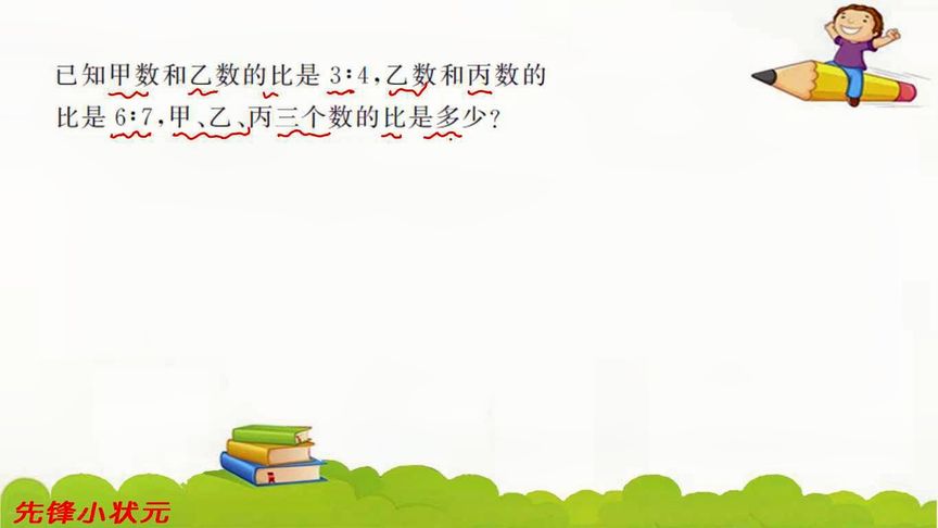 六年级数学上册 比的计算题