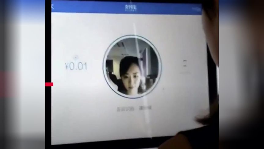 人脸识别技术的创新应用—刷脸支付