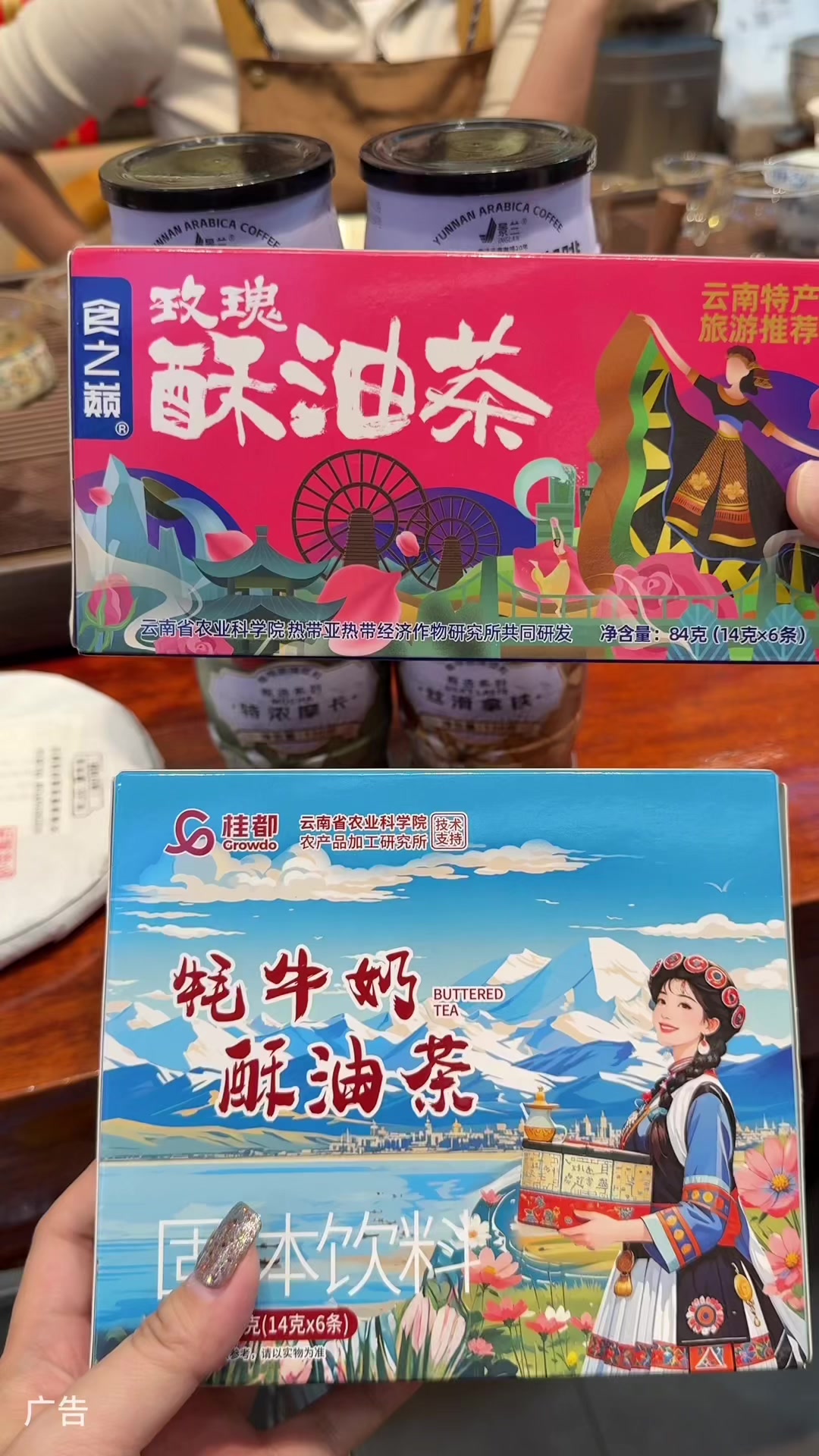 ...、咖啡都可以先尝后买#土特产 #干菌子 #鲜花饼 #小粒咖啡 #普洱茶