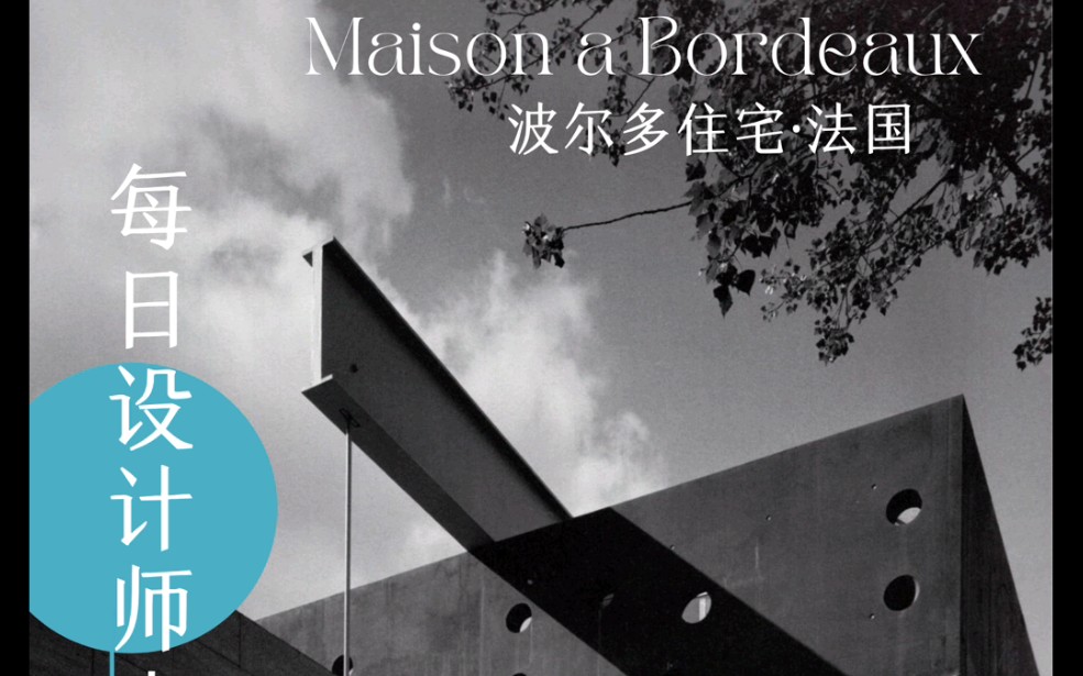 ...每日设计师》05 | 荷兰著名建筑师,雷姆·库哈斯,后现代主义设计理念...