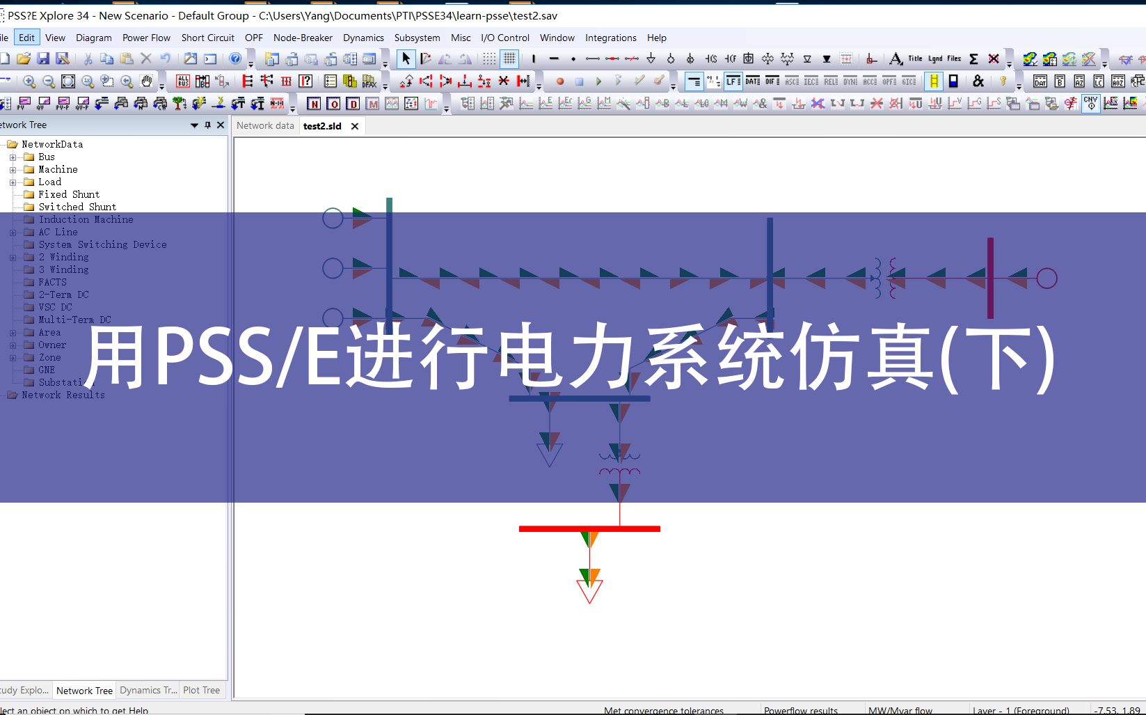 【视频教程】3 用PSS/E进行电力系统仿真(下)